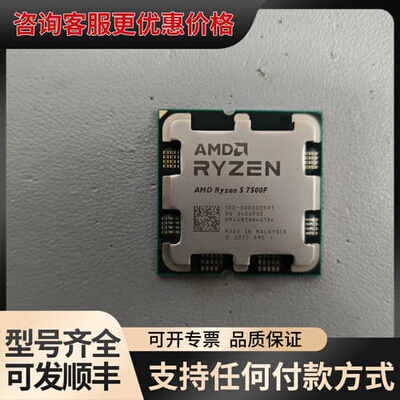 议价AMD R5 7500F 国行盒装CPU处理器，成色如图，功可维修