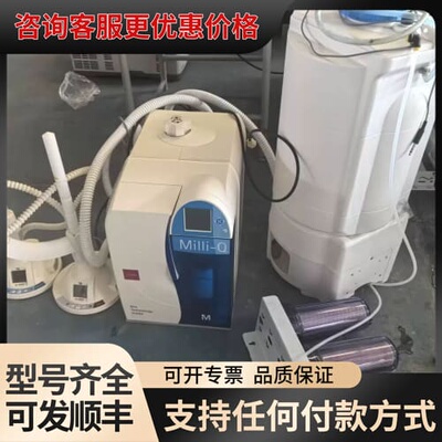 议价密理博milli-q实验室用纯水机，Integral10型，可维修