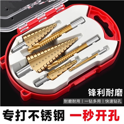 千人回购！锯齿宝塔钻头开孔器