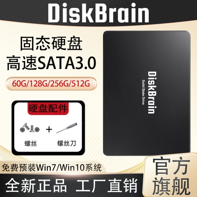 全新SSD固态硬盘128G/256G/512G台式机笔记本电脑通用高速SATA3.0