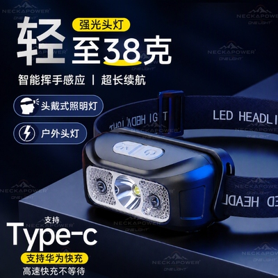 夜钓感应头灯钓鱼专用2026新款强光超亮续航户外头戴式照明灯充电