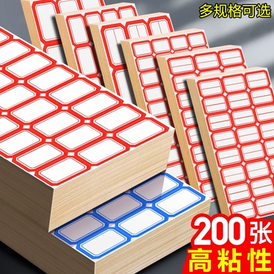 不干胶标签纸手写可粘贴