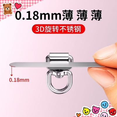 新品超薄0.18mm手机挂绳夹片防丢失卡片挂件背夹连接片不锈钢旋转垫片电话壳斜挎链挂脖手腕贴片吊坠挂饰结实
