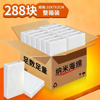 整箱纳米海绵块魔力擦去污厨房清洁神奇耐用洗碗布洗杯子魔术擦鞋