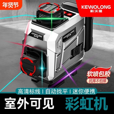 三色强光水平仪红光高精度自动红外线激光贴迷你角度工程室外上墙