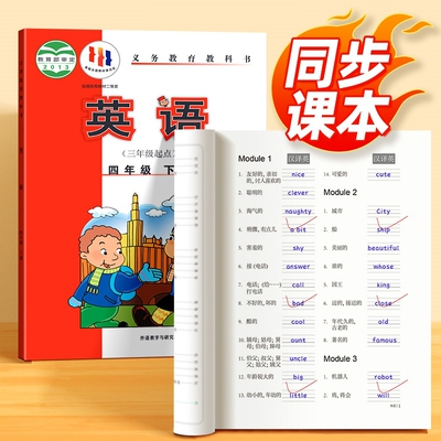 易蓓外研三起英语单词句子默写