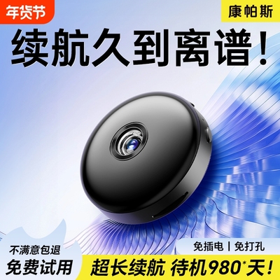 无线监控摄像头|超1000次加购