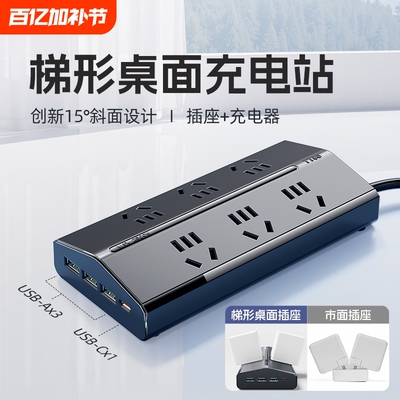 牛系家T6多功能插排|130人收藏