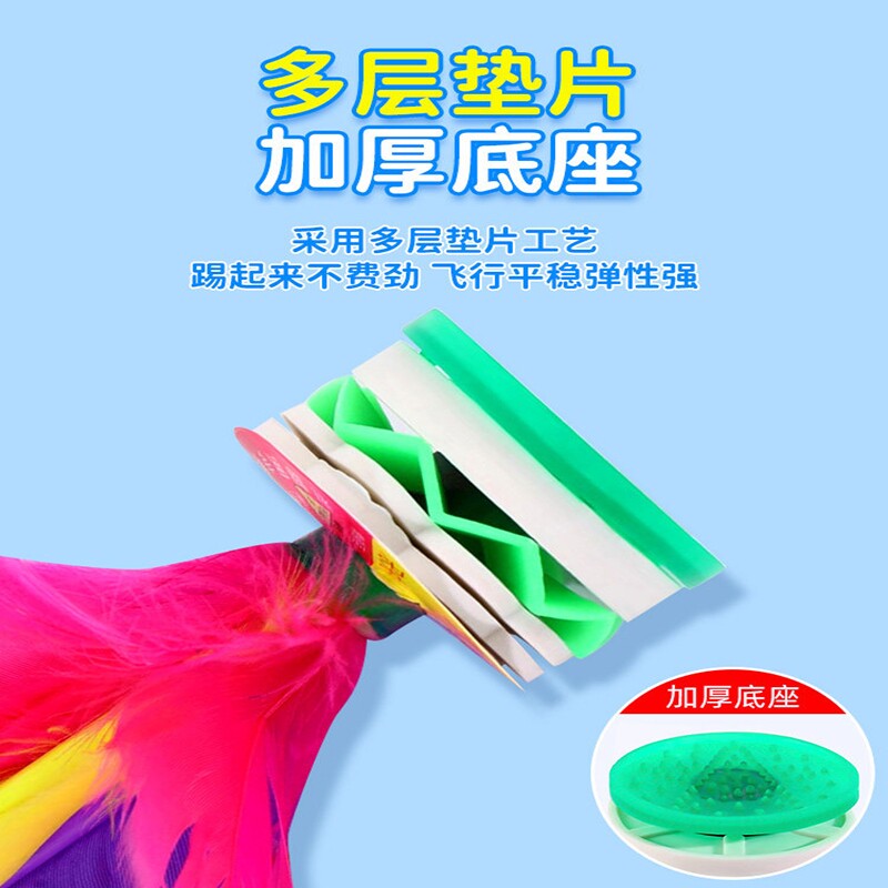 毽子儿童小学生运动比赛专用耐踢初学者彩色荷花羽毛键子其它玩具