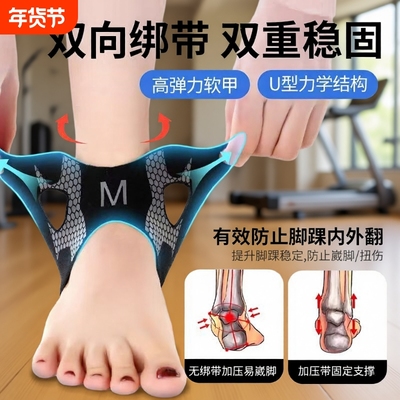 医用脚踝运动脚腕扭伤后跟保护套