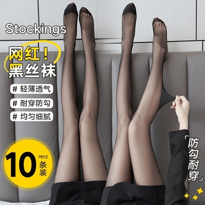 0d高透黑色丝袜女超薄款防勾丝