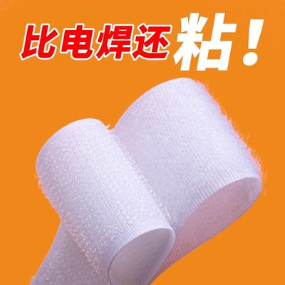 强力背胶魔术贴窗帘门帘子母扣