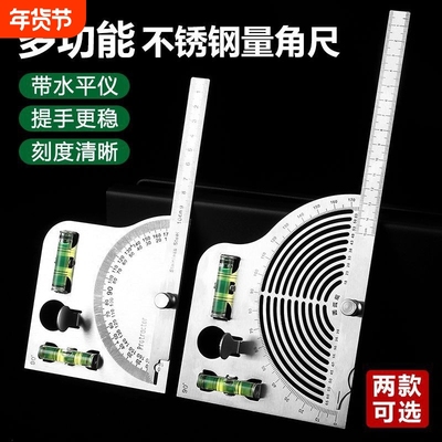 不锈钢角度规木工量角尺工业分度尺角度尺高精度量角器多功能加厚