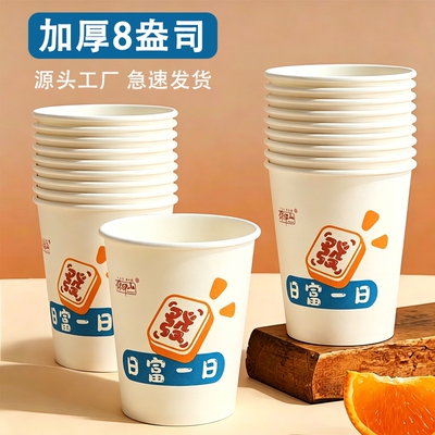 一次性加厚硬家用商用餐厅用纸杯