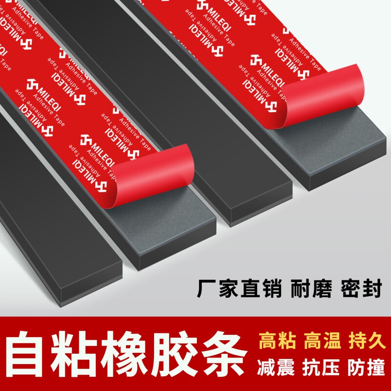自粘橡胶硅胶垫片耐磨密封胶条缓冲减震垫胶垫密封条硅胶条硅胶板