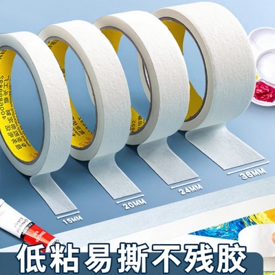 金陵赋弱粘性绘画留白美缝美纹纸