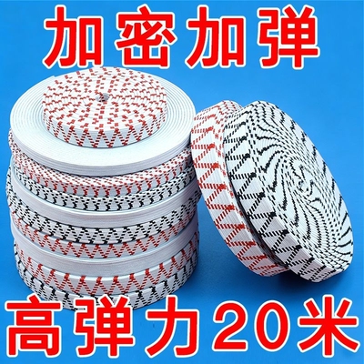 进口高弹力松紧带套袖橡皮筋裤腰弹力绳子弹力带裤子宽扁细裤脚