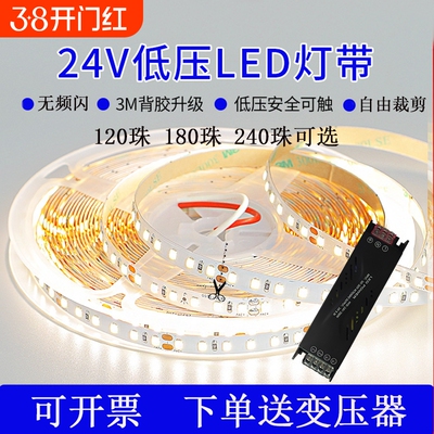 24vled灯带自粘无频闪无主灯线型灯家装工装客厅卧室吊顶软灯条