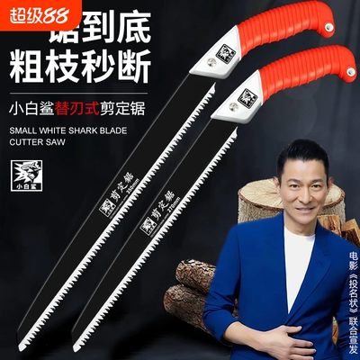 手持锯木头果树木工锯子锯树神器