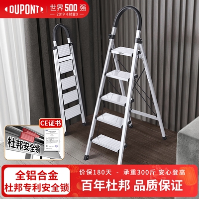 世界500强杜邦铝合金梯家用折叠