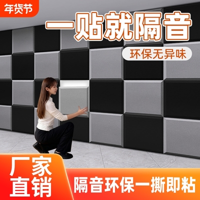 隔音板墙体吸音棉降噪神器