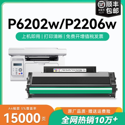 适用奔图M6202nw硒鼓PD213墨盒奔图P2206nw M6603碳粉M6206w墨粉2210打印机pd213e激光6202家用CMYK