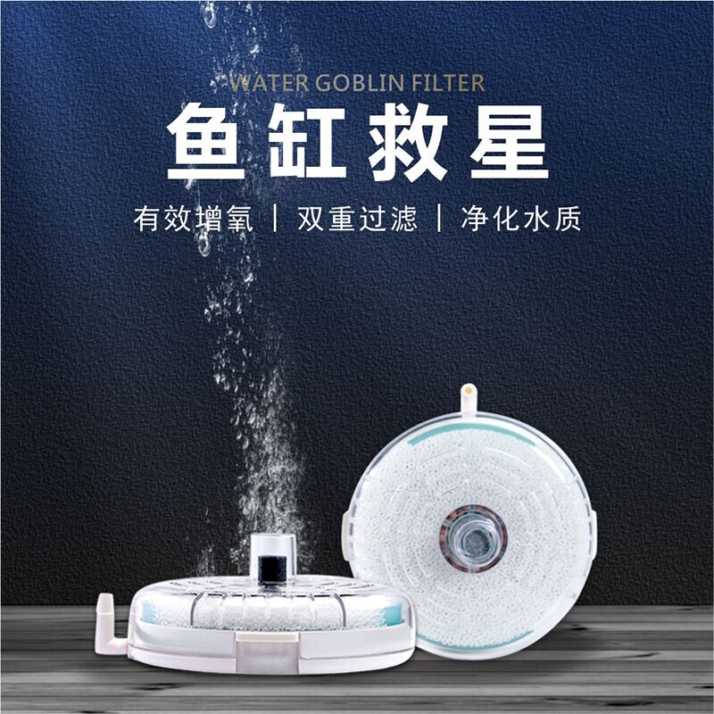 YOTOC鱼途水妖精超薄三合一过滤器 小型鱼缸气动迷你增氧设备