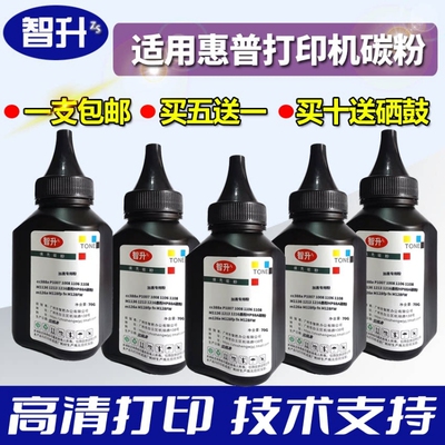智升适用HP惠普CB436A碳粉M1120N M1522NF P1505N HP36A硒鼓易加