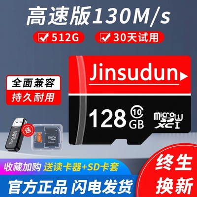 家用监控摄像头内存专用卡128g高速64gtf卡fat32格式sd卡平板手机