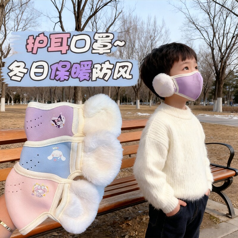 儿童保暖口罩耳罩一体男女童上学防风透气护耳秋冬防尘面罩立体