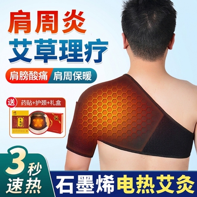 【拯救肩周炎】加大艾草发热理疗