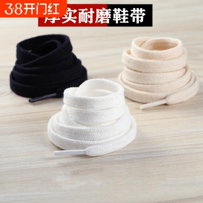 扁平纯棉鞋带男款女款空军一号白色黑色aj1af1儿童鞋带绳百搭全棉