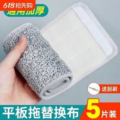 【工厂自营】免洗拖把布替换布条