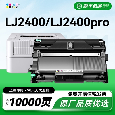 适用联想2400粉盒LT2441硒鼓墨粉 联想lj2400pro打印机墨盒LT2451碳粉盒LJ2400L LJ2400T粉盒Lenovo晒鼓CMYK