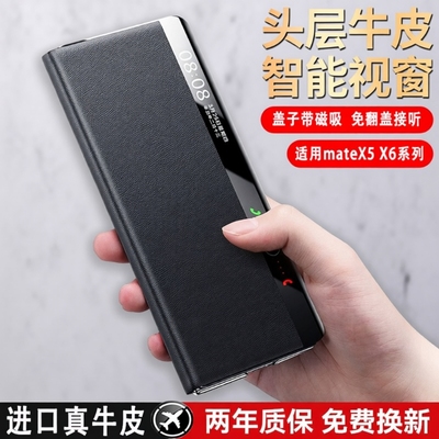 适用华为mateX7手机壳新款真皮x6超薄翻盖磁吸保护套典藏版mateX5官方男女支架折叠屏mataX3全包防摔外壳镜头