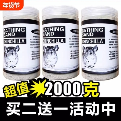 龙猫专用火山灰洗澡砂粉 配进口碧甜蓝云浴盐 浴室房设备