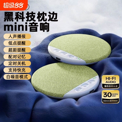 黑科技骨传导圆形枕下睡眠音响白噪音高音质蓝牙音箱X3Pro