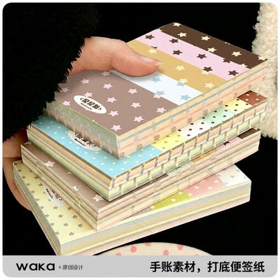 【波点便利贴】素材便利贴本无粘性手账索引高颜值可撕盐系100P双