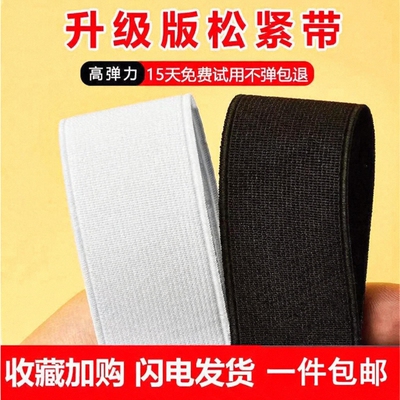 高弹力加厚松紧带宽细橡皮筋裤腰裤子婴儿家用橡筋扁宝宝服装辅料