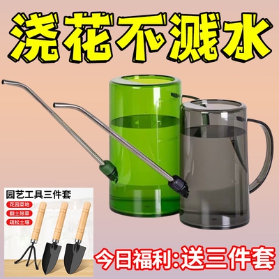 浇水壶小家用长嘴洒水壶园艺绿植多肉养花浇花水壶喷壶淋花壶花洒
