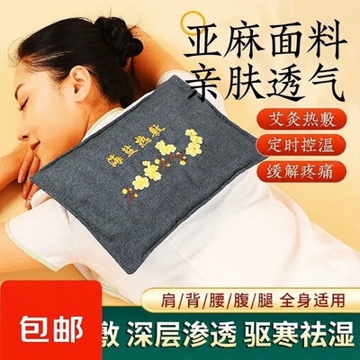艾草纯海盐电加热盐袋电热袋子粗盐热敷包艾灸盐包发热腹部背部