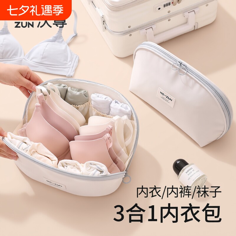 大容量内衣收纳包旅行装内裤袜子收纳袋衣物出差旅游必备出行防水