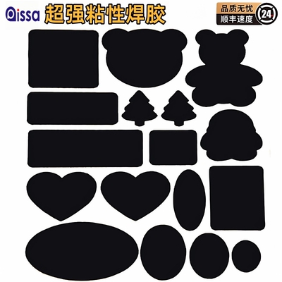 【全网热销100W】羽绒服补丁