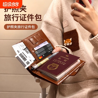 RFID防盗刷护照夹旅行高级