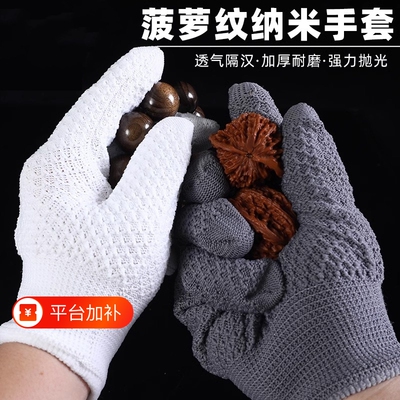 【央妈推荐】菠萝纹文玩抛光手套