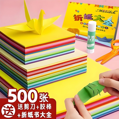 手工折纸套装A4大小|千人加购