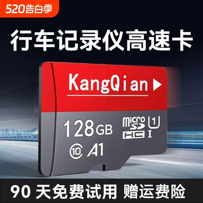 行车记录仪高速TF存储卡128G