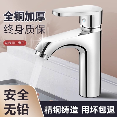 全铜卫生间洗脸盆水龙头洗手盆冷热水龙头单冷家用面盆台盆洗脸池