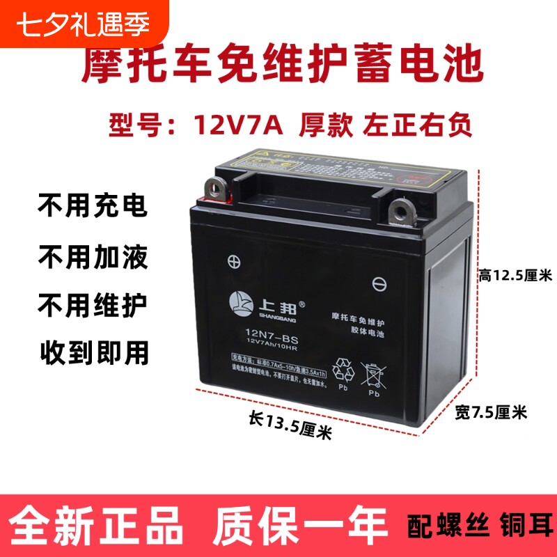 12V摩托车5A7A9A跨踦150免维护110弯梁125踏板车摩托车电瓶蓄电池