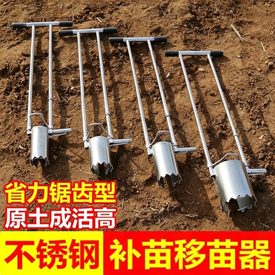 蔬菜移栽机地膜打洞补苗神器